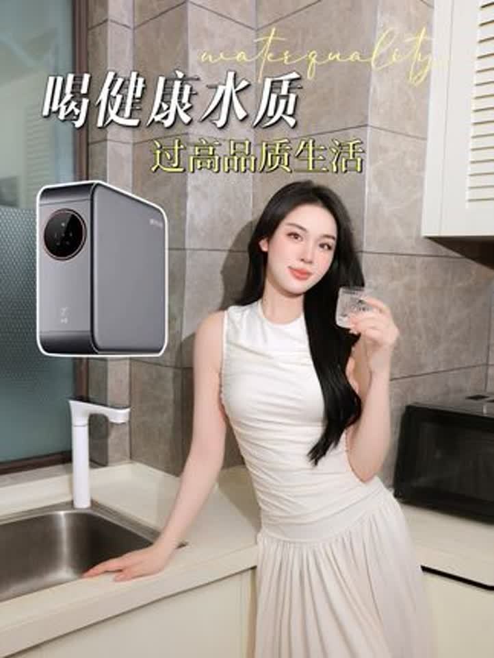 ...的美好~#沁园小水钻PRO #沁园 #沁园净水器 #学会爱自己 #富养自己