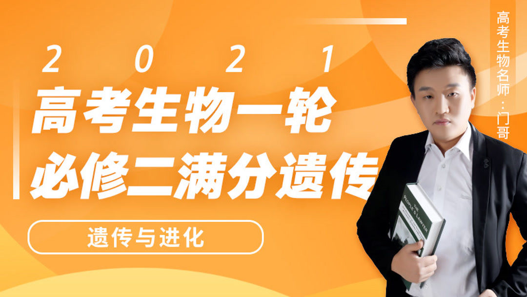 自由组合异常分离比分析(1)