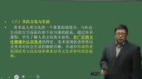 小学美术教师招聘面试视频教材最新版 说课精讲班 中小学美术课程...