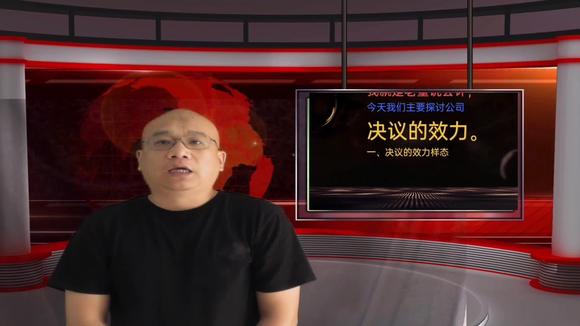 学浪计划:公司高管必会,什么情况下的公司决议是无效或可以撤销