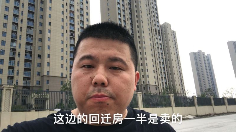 这边城中村拆迁几年了,回迁房一半卖一半给回迁户,价格高太多了