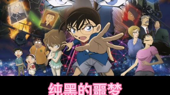 #名侦探柯南 #动漫 #推理 #动漫剪辑 #日漫 #推荐动漫 #原创剪辑