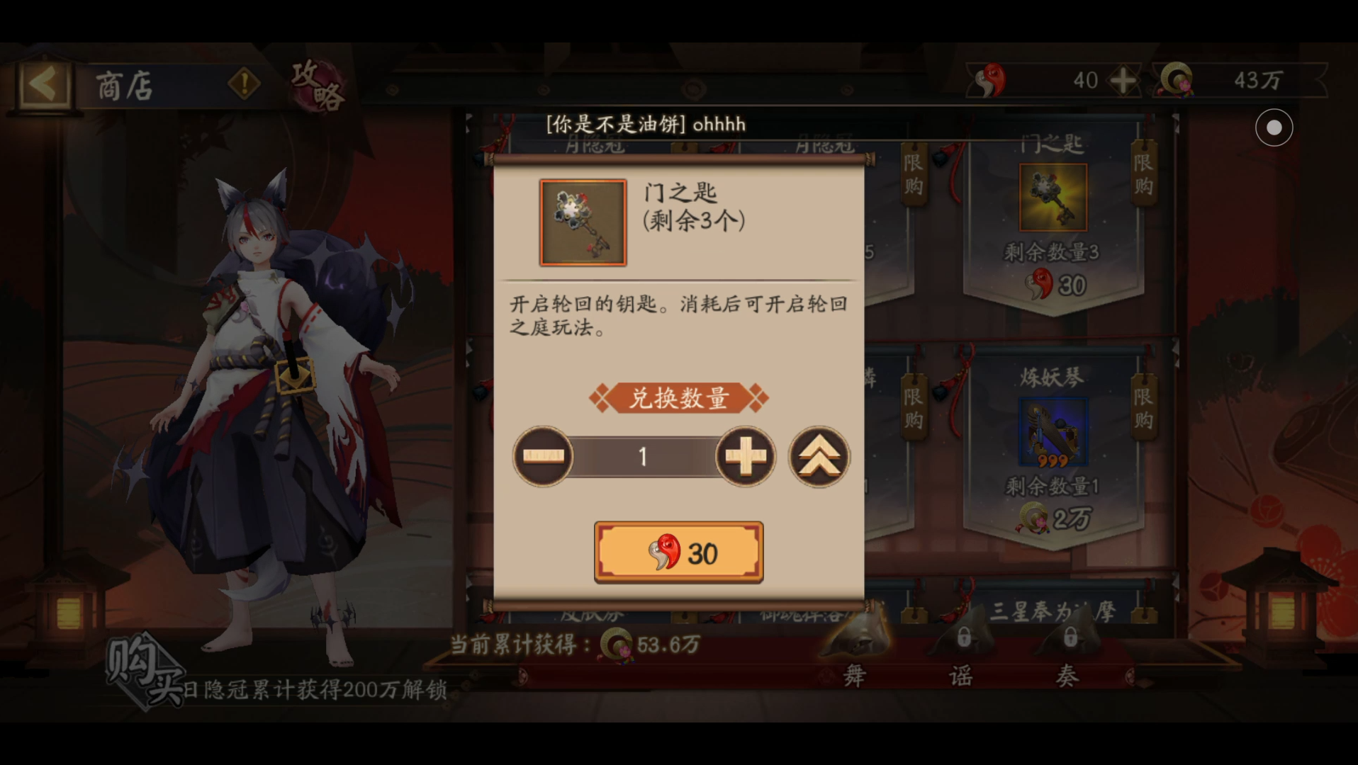 【阴阳师】sp面灵气轮回活动草爹yyds