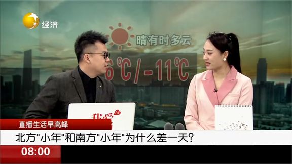 北方“小年”和南方“小年”为什么差一天