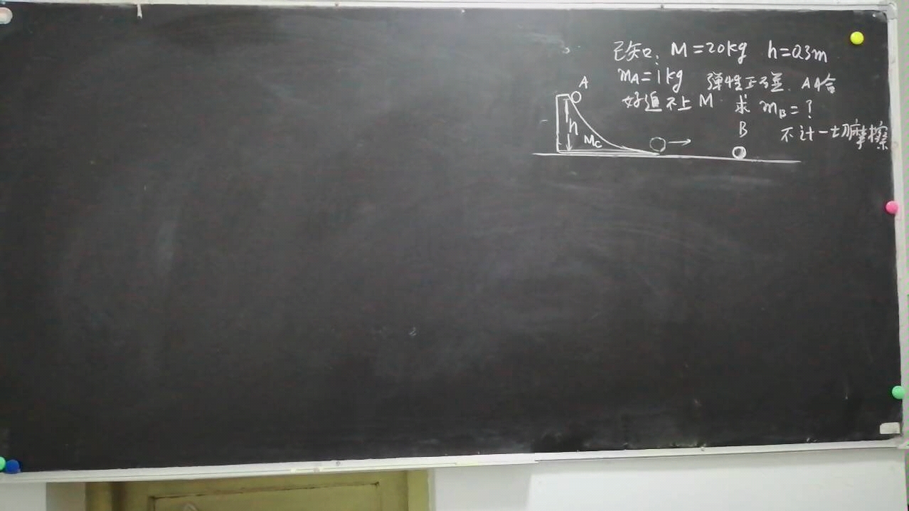 动量与动能关系与弹性碰撞例题