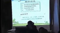 解决问题——烙饼问题(中南华北西南九省区市第五届小学数学教学...
