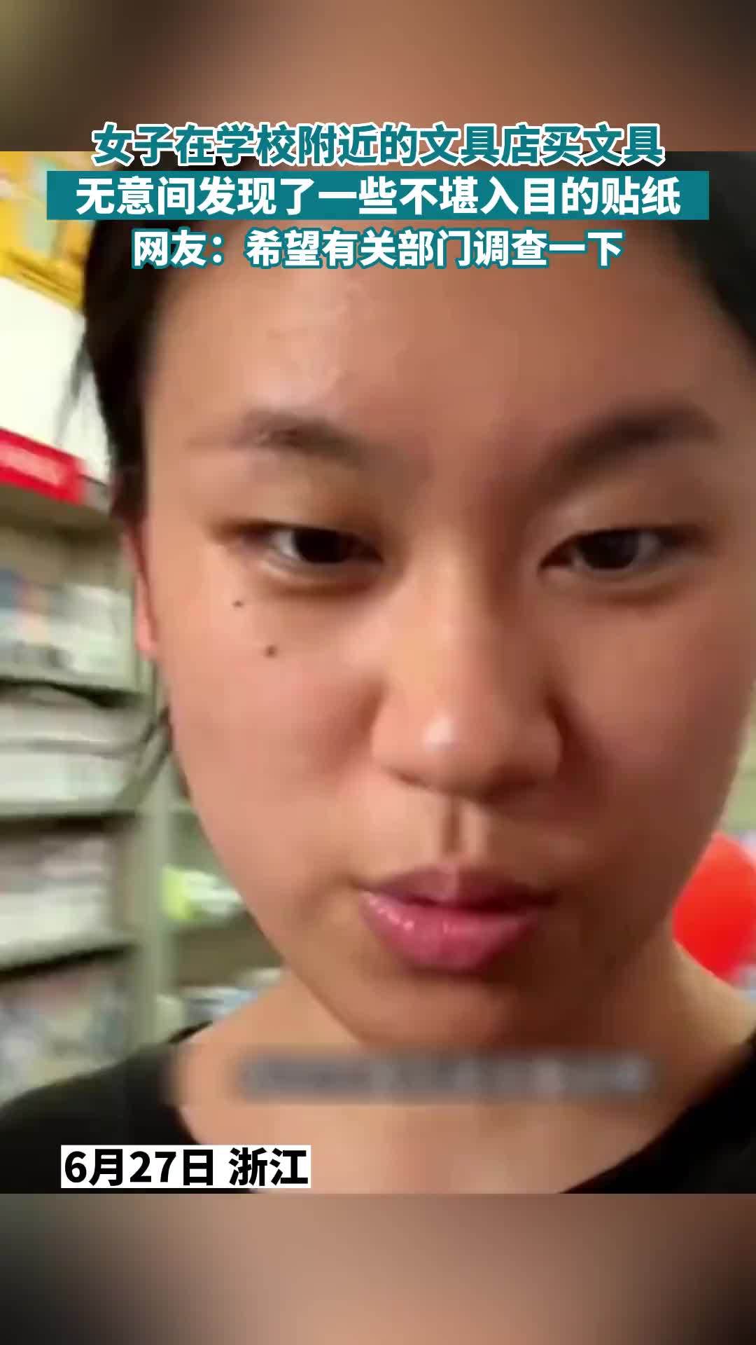 学校附近的小卖部,惊现不堪入目的贴纸,网友:希望有关部门调查