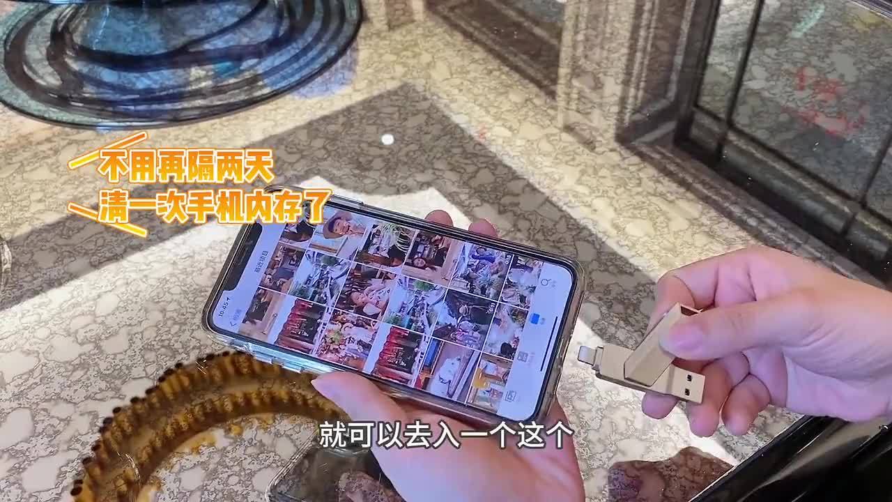 手机内存不够的,隔两天要清理一次手机的!这个即插即用的扩容U盘就...