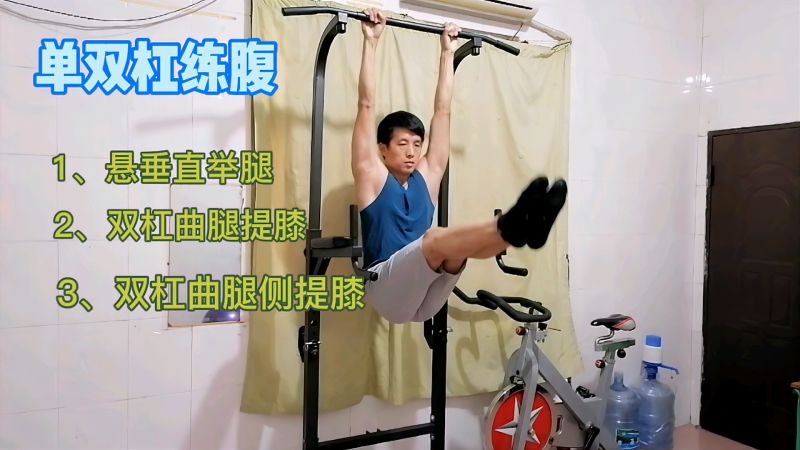 分享三种单双杠练腹动作,长期坚持练习,腹肌结实,好身材