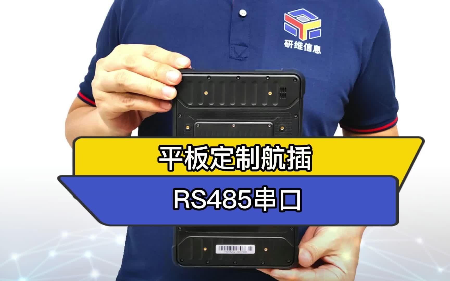 ...手持平板电脑生产厂家_平板电脑pad定制_10寸工业加固平板电脑pda
