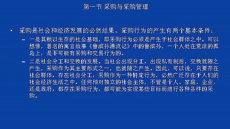 视频教程_mba全景之二:管理经济学__w25864w