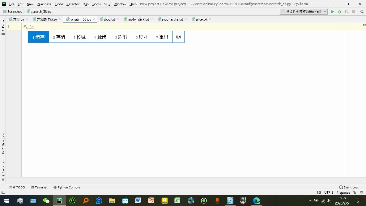 python学习直播录像