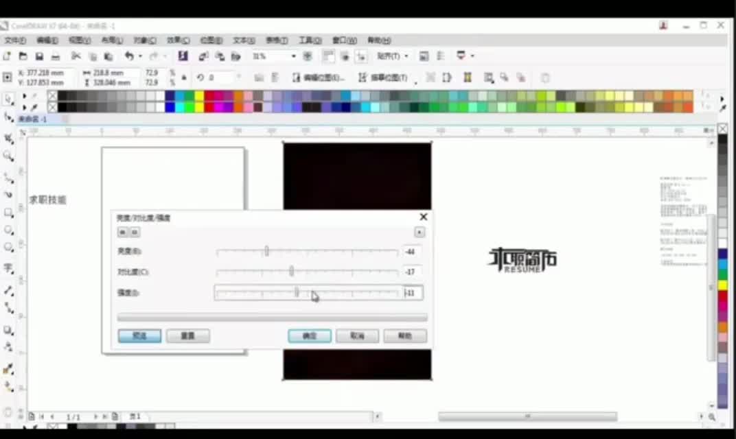 CDR简历设计欣赏,平面设计教程#cdr课程 #cdr基础教程 #cdr教学 #cdr...