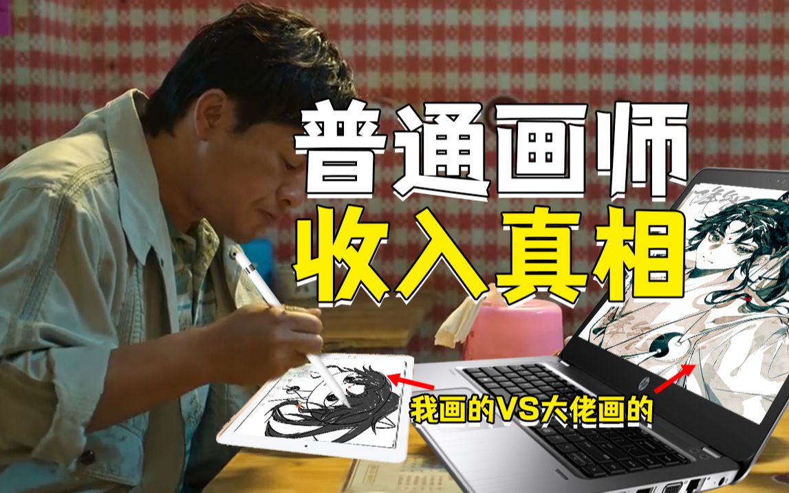 【板绘教程】零基础二次元全套详解,500集纯纯干货画技爆涨,带你快速...