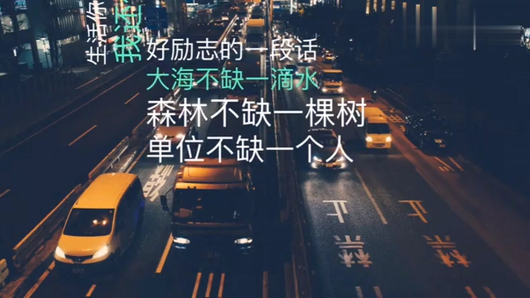 致敬,每一个不平凡的你!