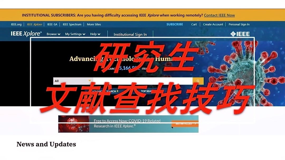 研究生必备的文献查找小技巧:效率提升一倍都不止!