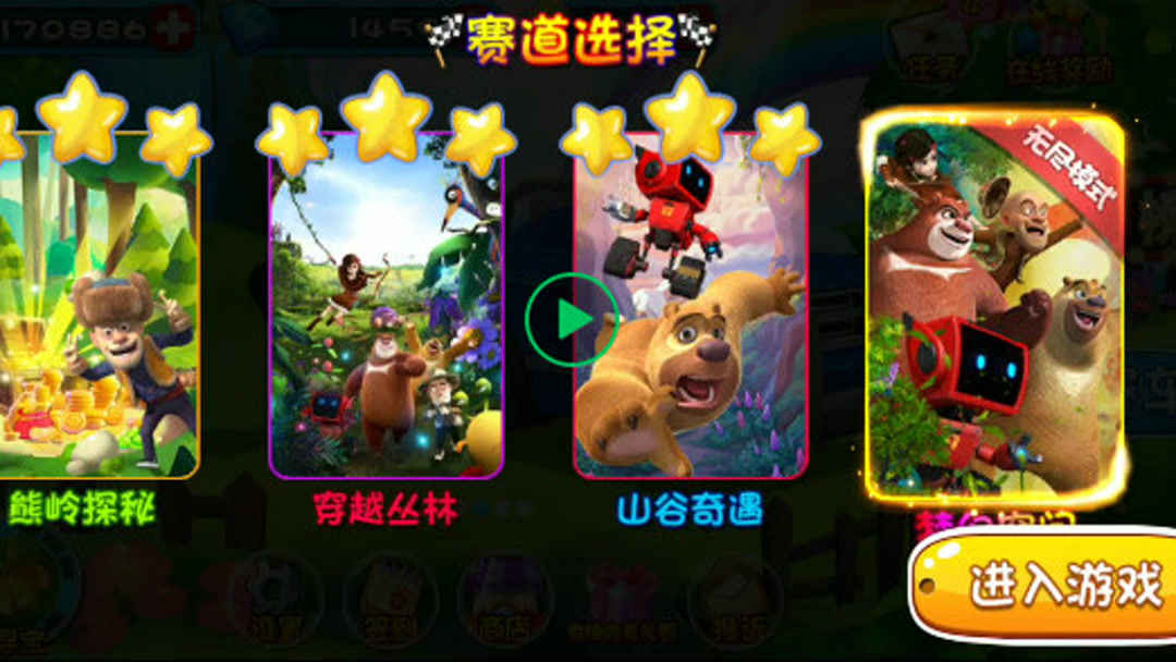 熊出没奇幻空间光头强开皮卡车闯关 游戏