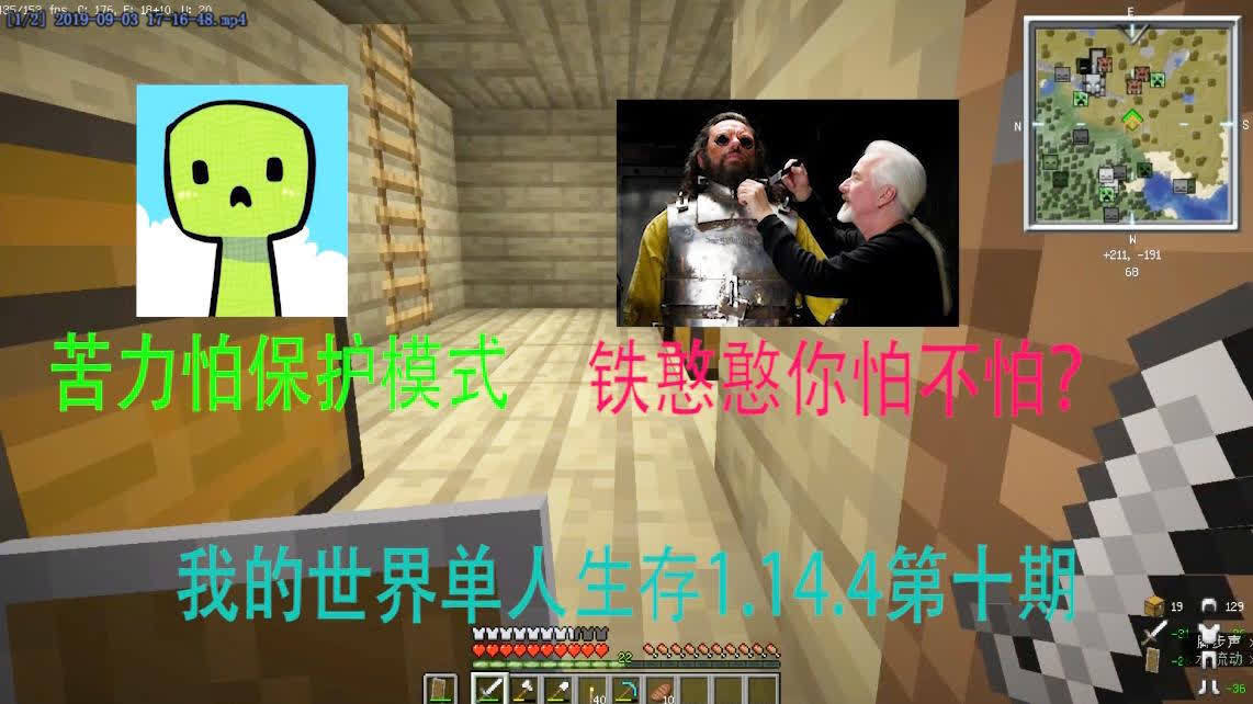 我的世界:单人生存第十期【铁憨憨你怕不怕?】