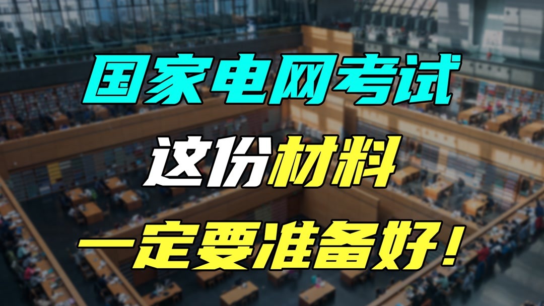什么是三方协议?该如何准备?