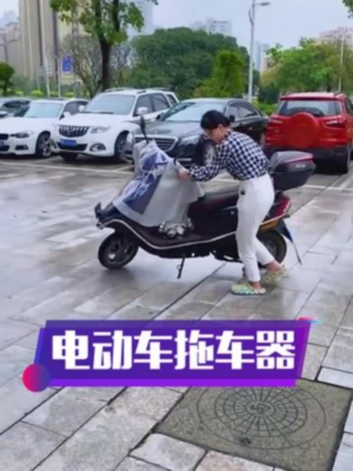 安全行车拖车器 好物推荐分享 电动车拖车器