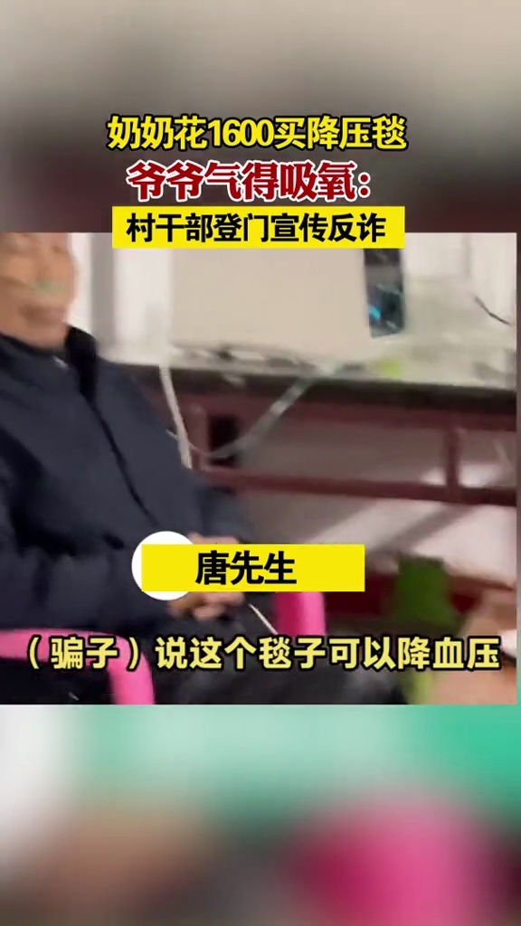 ...村干部登门宣传反诈,村里面可能还要开村委大会,奶奶成为宣讲案例