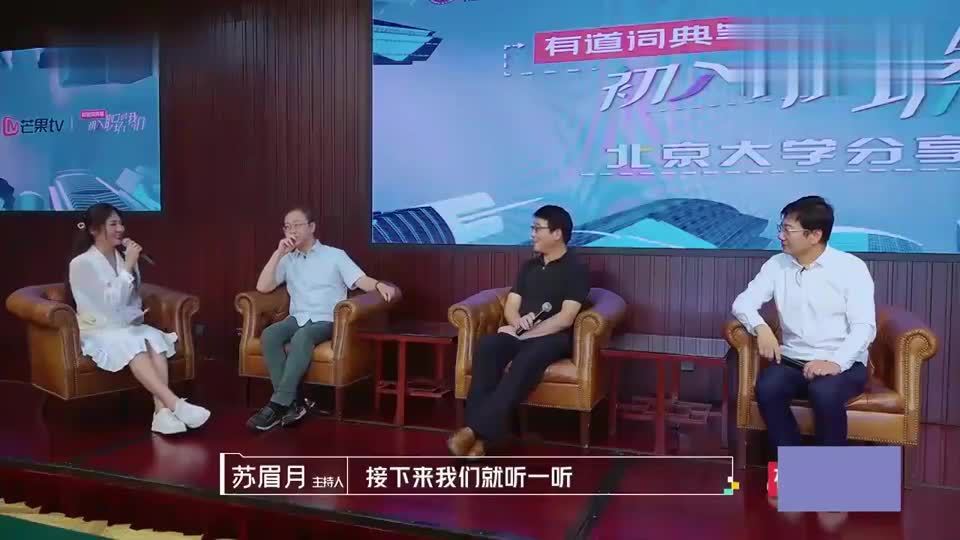 孟羽童究竟有什么魔力北大教授我太太一边吃饭一边哭!