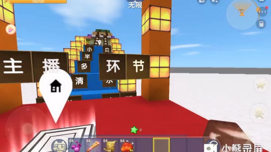 迷你世界游戏解说