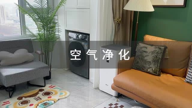 有了它,即使入住了也能随意折腾家,除甲醛秘籍在这里空气净化器35