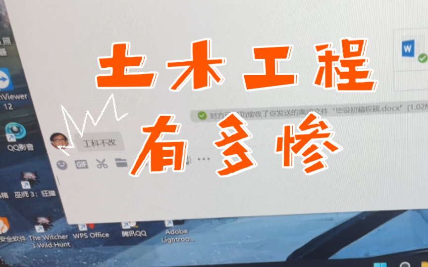 土木工程花钱都没人给你改论文格式,传统工科真的惨。