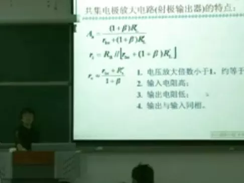 第10章(五)三极管及其放大电路