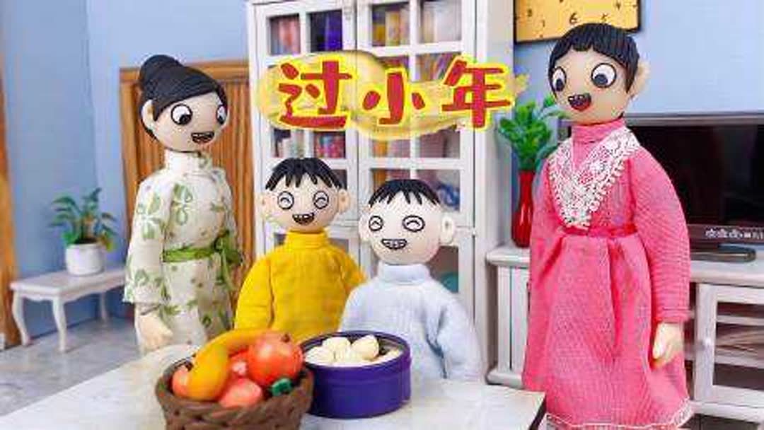 过小年,南北方差异大,臭蛋涨了大见识