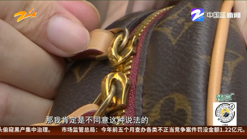 1万4买LV包 2个月后拉链掉色