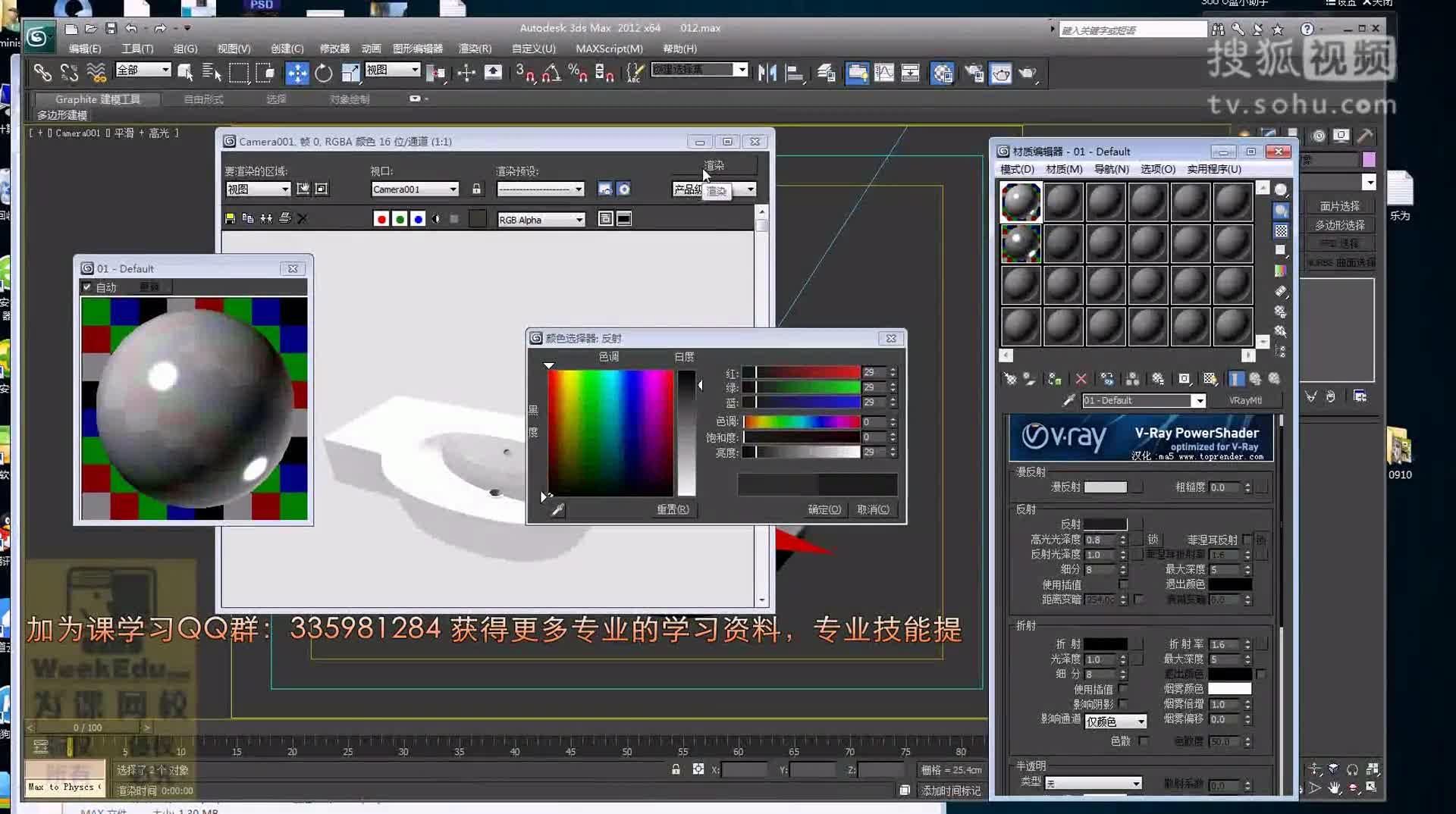 3Dmax教程 3Dmax我要自学网教程
