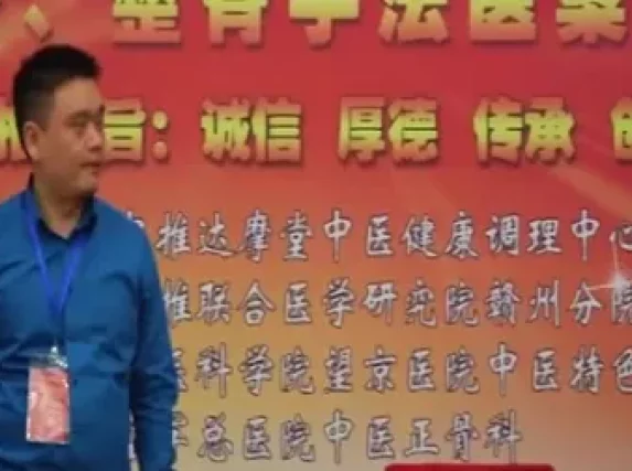 中医针灸正骨推拿培训视频手法快速治疗偏头痛