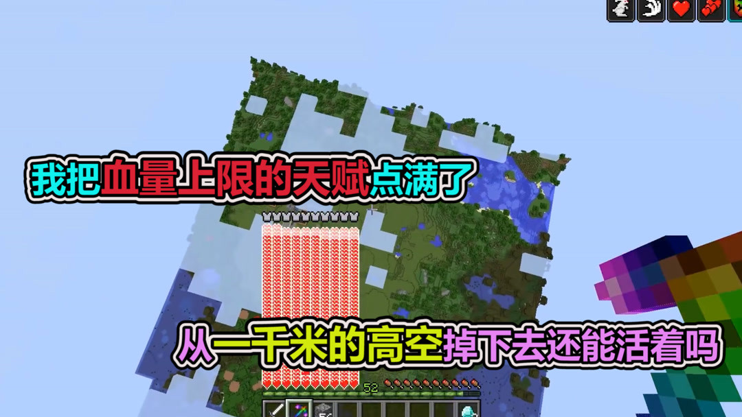 MC我的世界:1000层血量都点满了,从游戏里最高处往下跳会怎样?