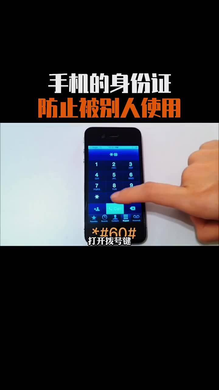 身份证绑定手机号验证防被盗用