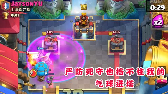 皇室战争:樵夫气球再次狠狠教育了一顿对手,偷塔一流