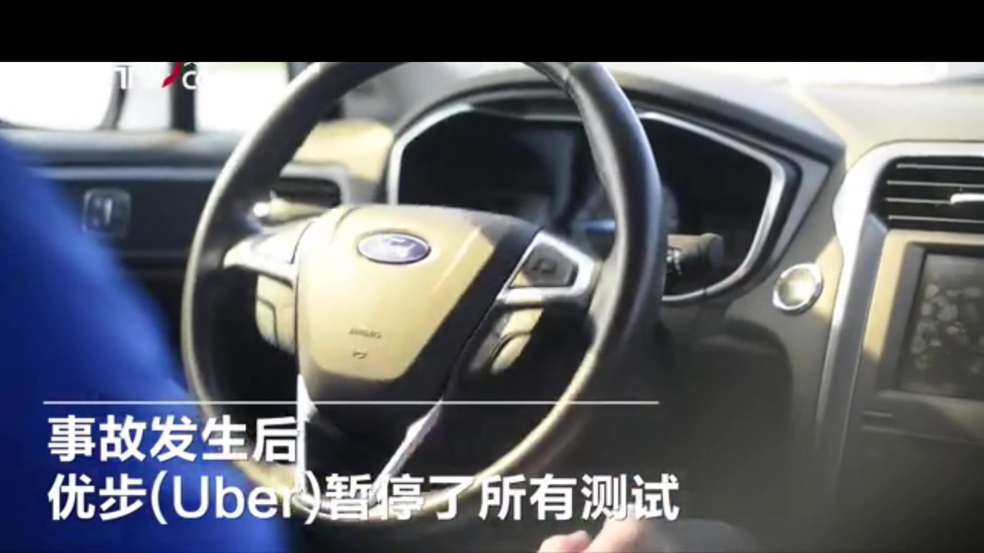 优步Uber自动驾驶汽车撞死行人监控画面曝光!