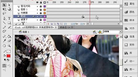 flash cs5视频教程620 制作形状歌词