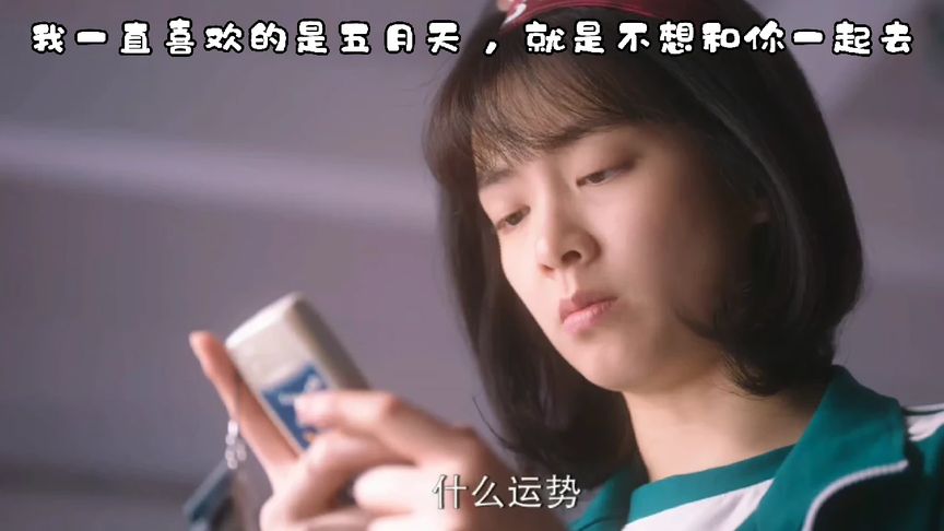 学校里的懵懂的爱情,会保持下去吗?