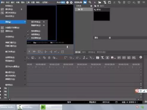 Edius pro 8教程:04菜单栏的基本认识
