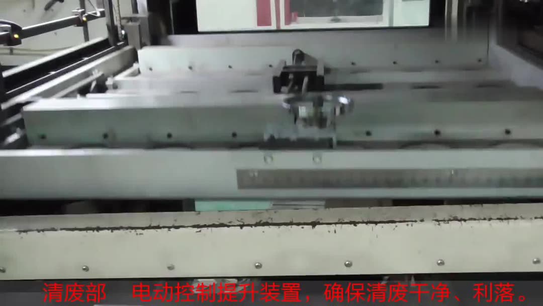 前缘送纸全自动模切机高速机MWZ1650G