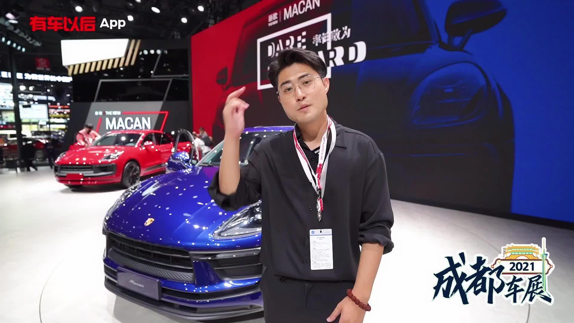 【成都车展】新款保时捷Macan闪亮登场 #2021成都国际车展