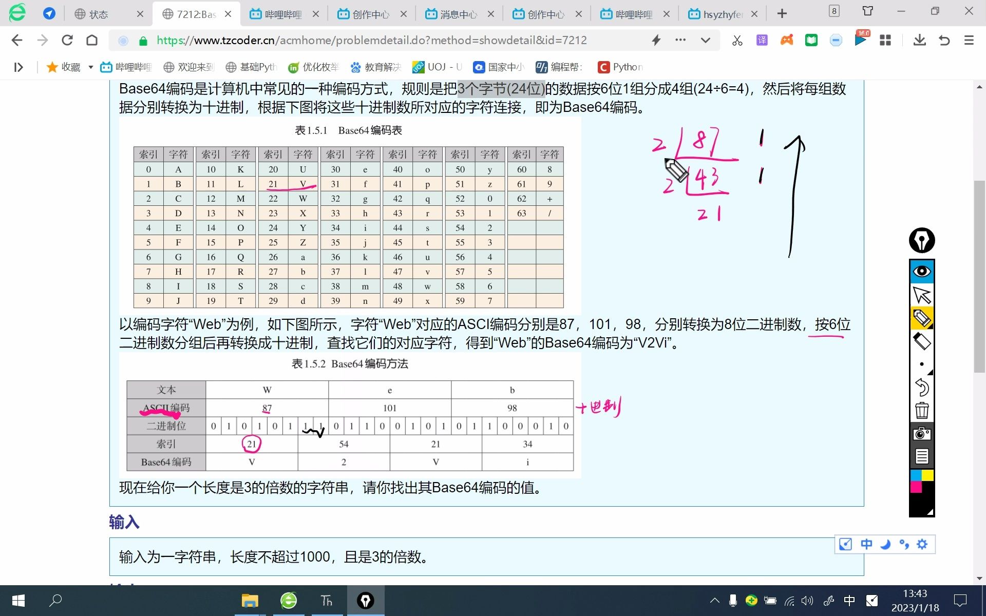 7212Base64编码简单版