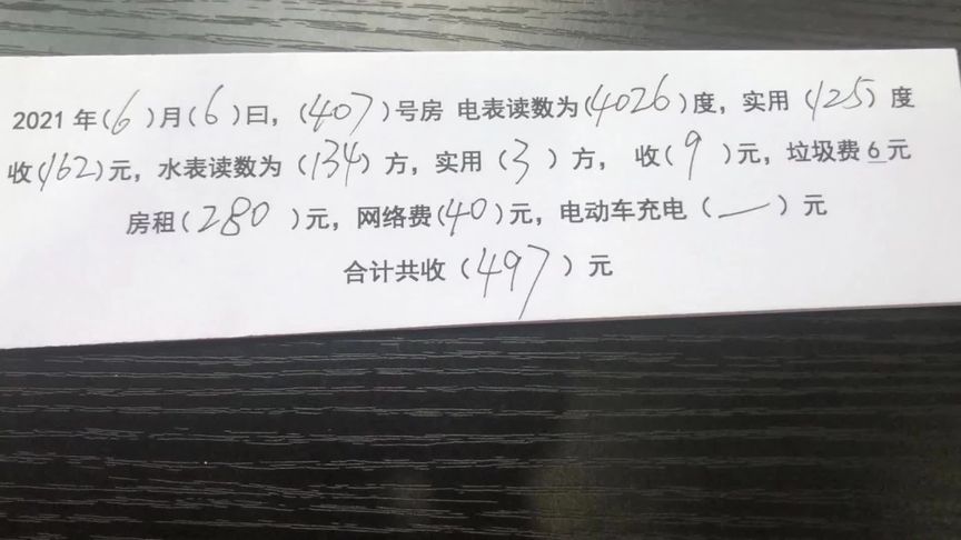 一个月用125度电/没开空调,怪自己搬进来没记电表底数。哎,