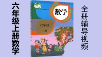 9六年级上册数学第三单元分数除法课时3分数除法应用与方程(一)