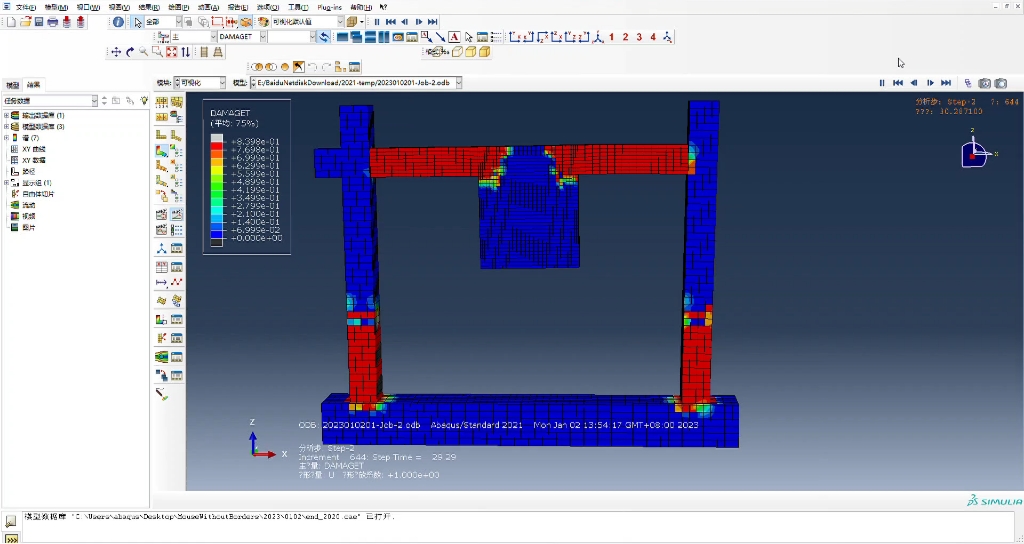 abaqus 钢筋混凝土框架地震荷载模拟