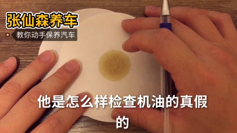 奔驰C260L首保4s保养加了假机油怎么辨别?机油试纸来检测鉴定
