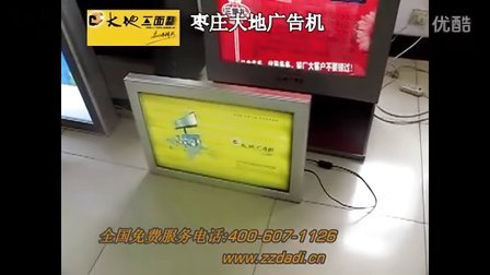 大地公司荣誉出品超薄滚动灯箱