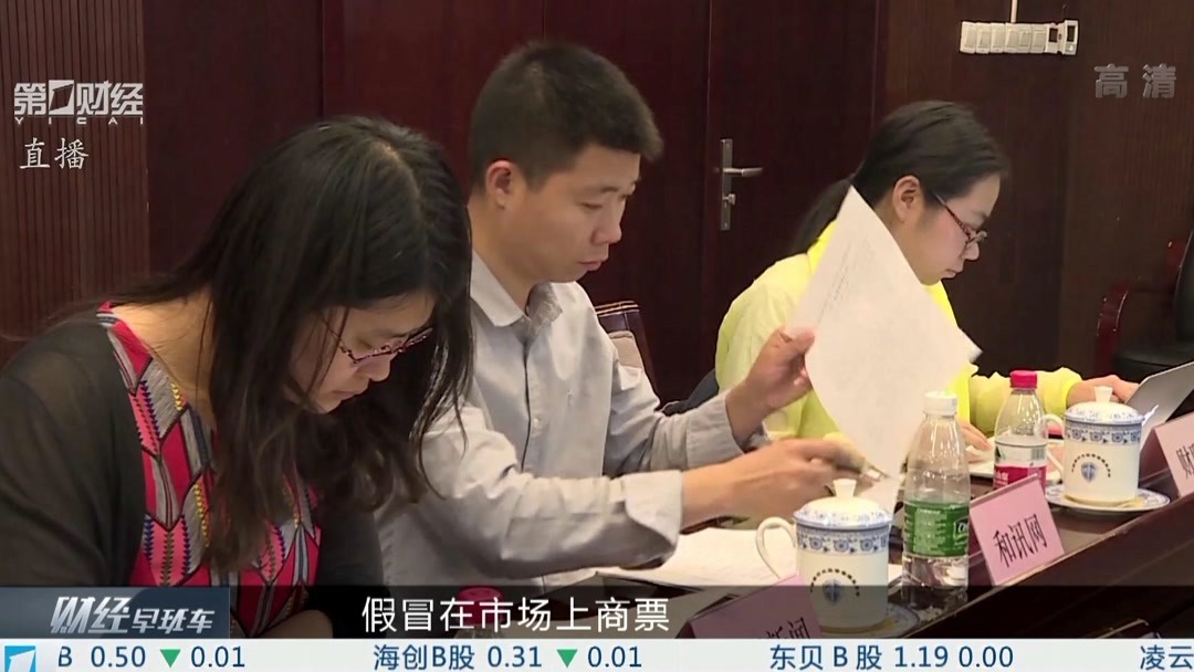 招行:电子票据时代需防范承兑端风险